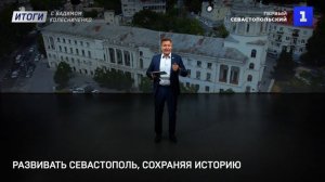 Итоги с Вадимом Колесниченко