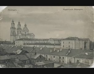 Страницы Полоцкой истории