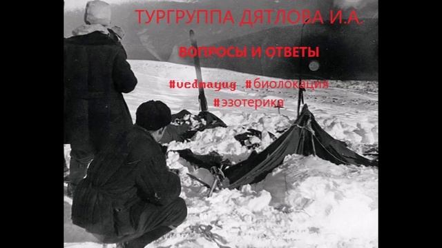 Поиск пропавших людей и ценностей. археология раскопки. поиск кладов