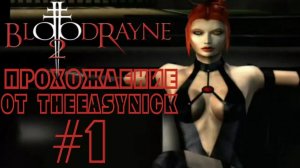 BloodRayne 2