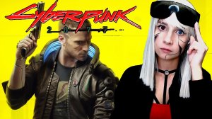 CYBERPUNK 2077