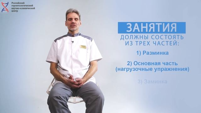 Лечебная физкультура