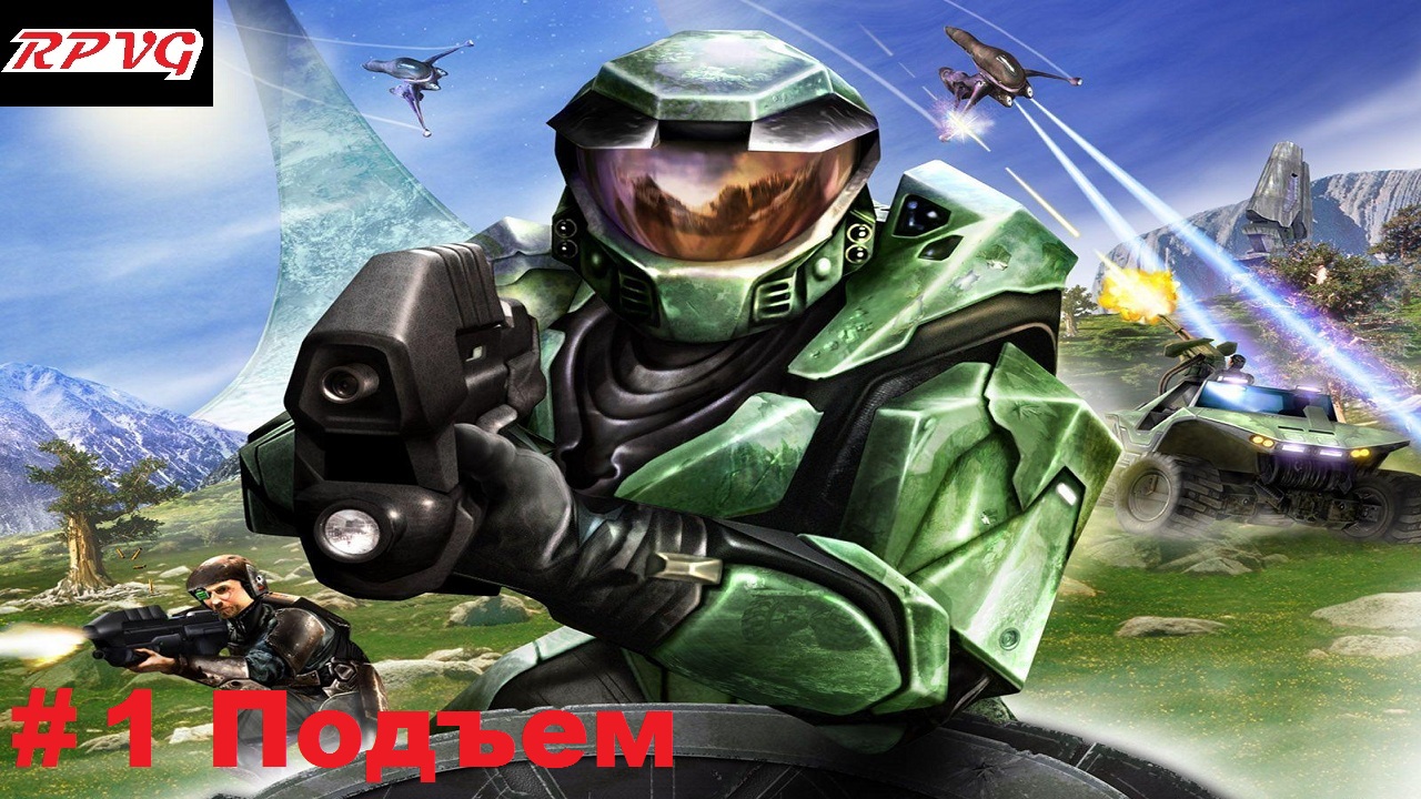 Halo: Combat Evolved – смотреть онлайн все 15 видео от Halo: Combat Evolved  в хорошем качестве на RUTUBE