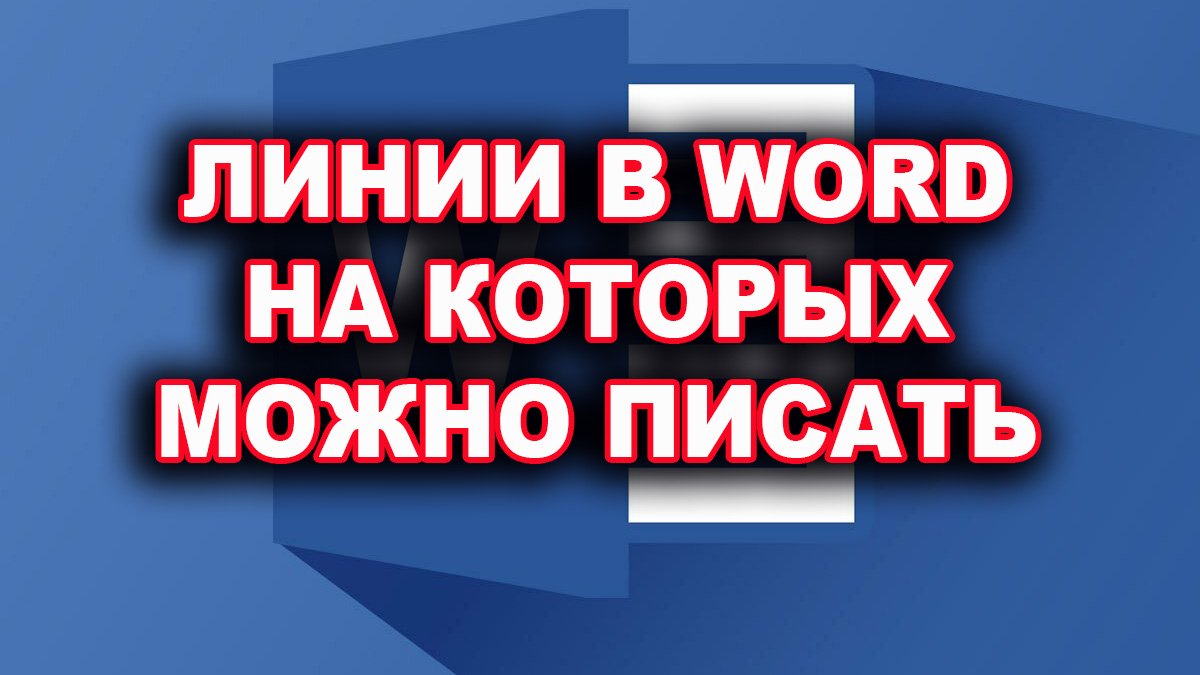 Word – смотреть онлайн все 1 видео от Word в хорошем качестве на RUTUBE