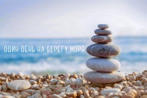 Крым Путешествия