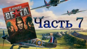 В тылу врага/Soldiers: Heroes of World War II (PC,2004)