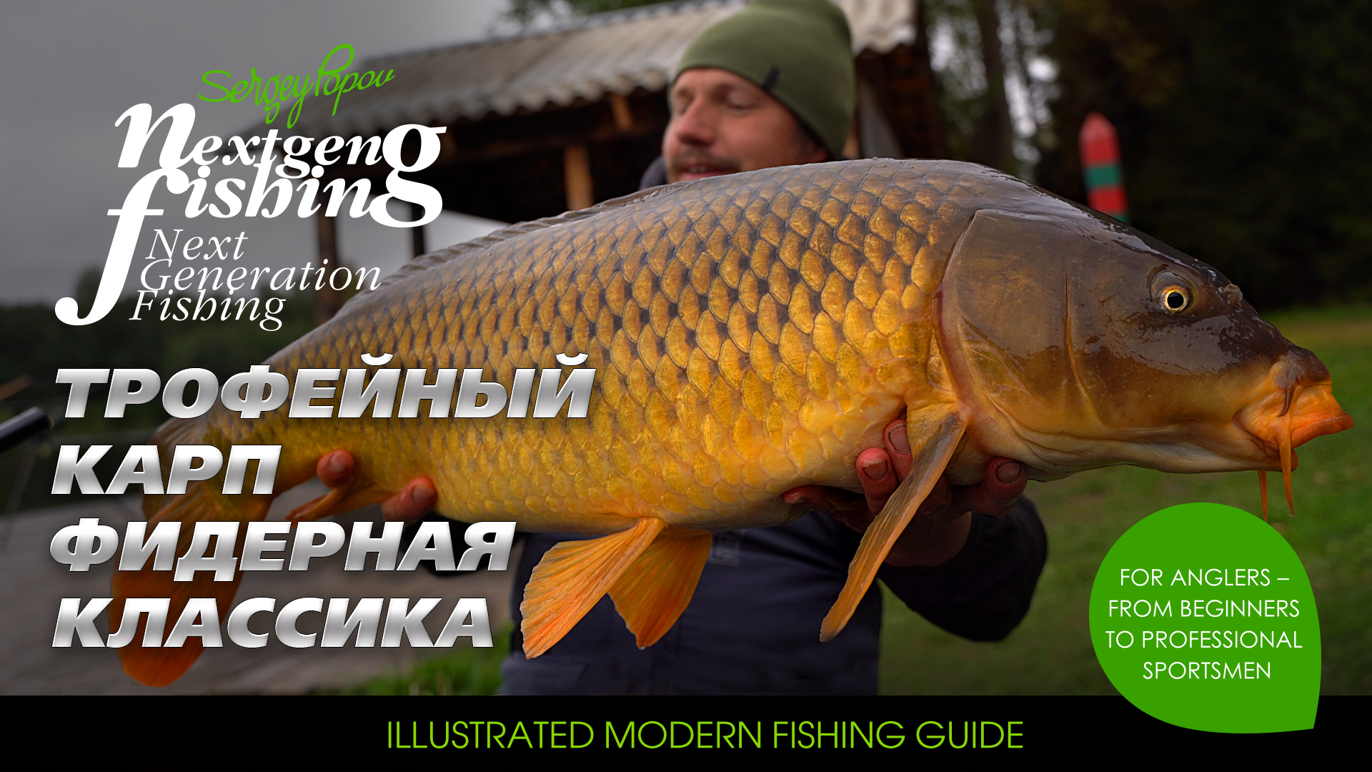 Рыбалка на Москве реке на фидер - полезная информация