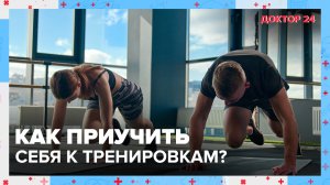 Как похудеть?