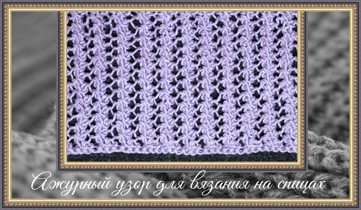 Узор с полосками Вязание спицами Knitting pattern 12
