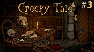 Прохождение  Creepy Tale