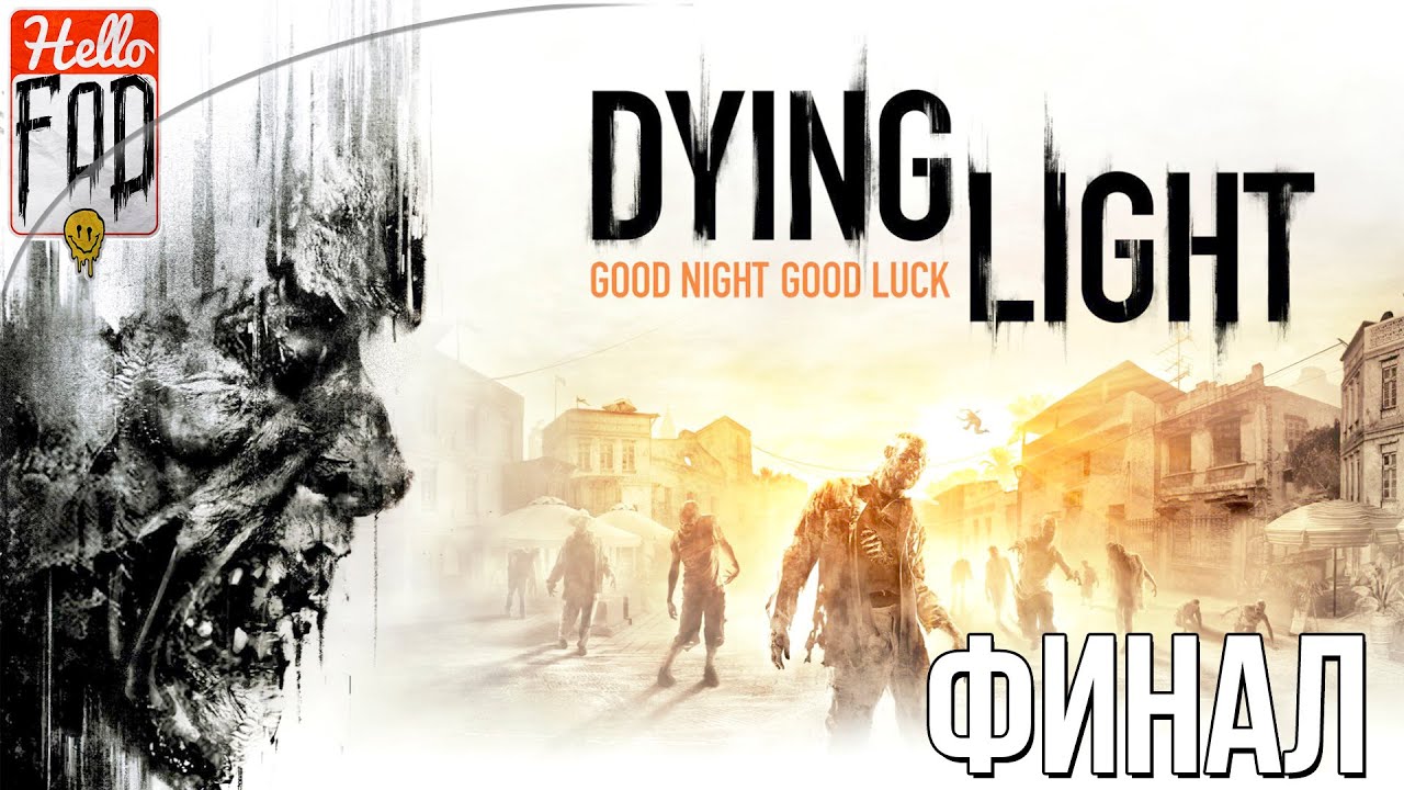 Dying Light