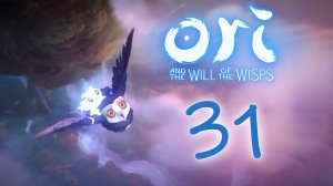 Ori and the Will of the Wisps - Прохождение игры на русском | PC (2020 г.)