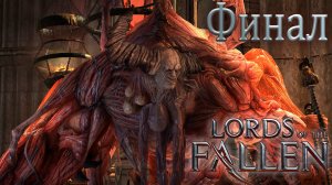 Lords of The Fallen