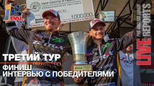 Pro Anglers League 2024. 1 Этап