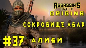 Assassin′ Creed: Origins