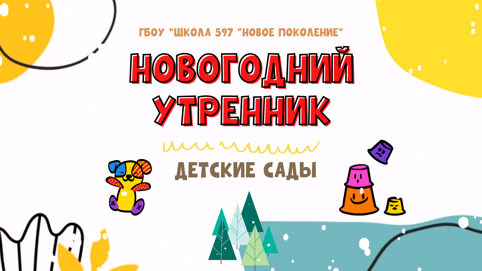 Наши детские сады – смотреть онлайн все 2 видео от Наши детские сады в  хорошем качестве на RUTUBE