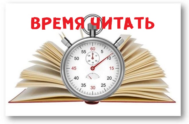 Продвижение книги и чтения