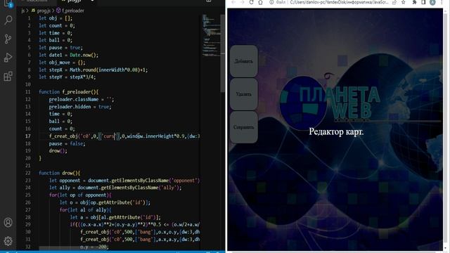 Веб приложения (браузерные игры) на JavaScript