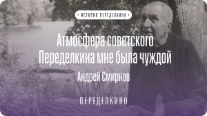 ИНТЕРВЬЮ