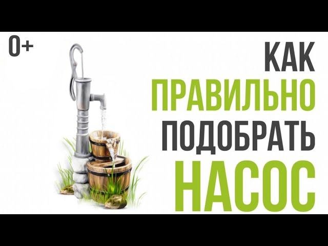 ПРО СКВАЖИНЫ НА ВОДУ