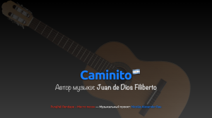 Guitarra Argentina – Аргентинская гитара