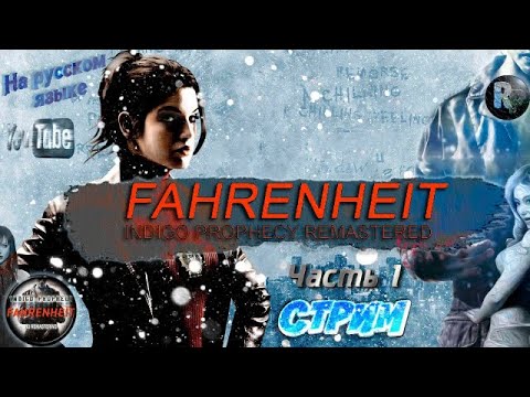 Fahrenheit Indigo Prophecy Remastered