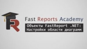 FastReport .NET: Отчёты и возможности