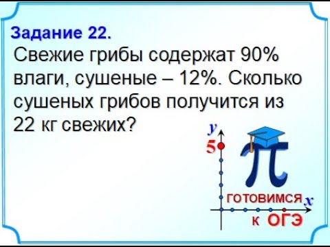 6 класс. Текстовые задачи ОГЭ и ЕГЭ