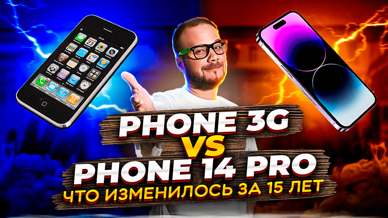 IPHONE 3G VS IPHONE 13 PRO MAX – смотреть онлайн все 2 видео от IPHONE 3G  VS IPHONE 13 PRO MAX в хорошем качестве на RUTUBE