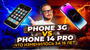 IPHONE 3G VS IPHONE 13 PRO MAX
