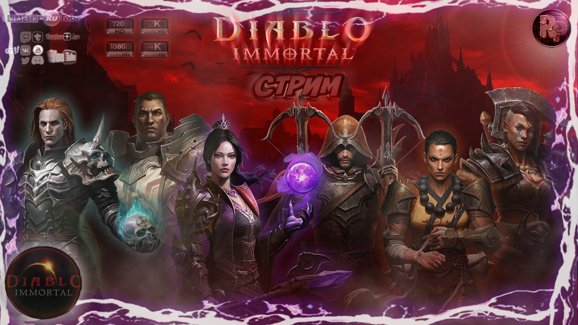 Diablo Immortal