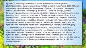 Доклады доктора А. Алифанова