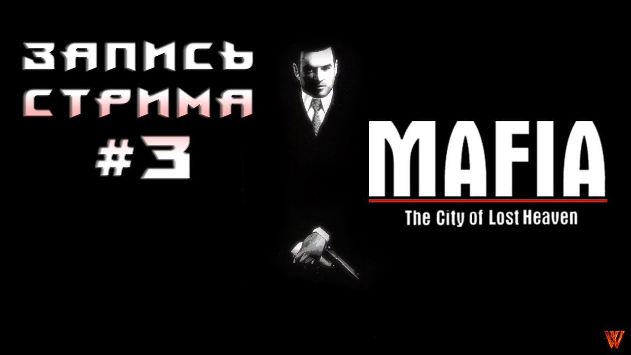 Mafia: The City of Lost Heaven (2002)