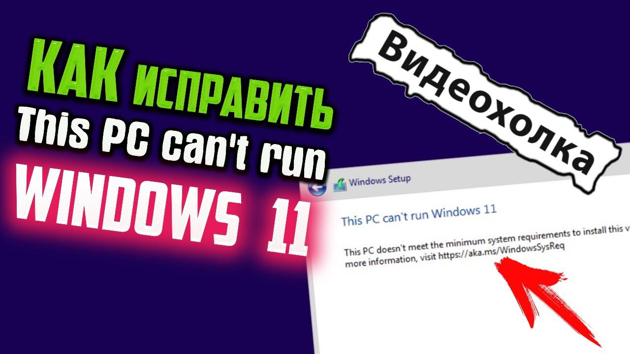 Ошибки Windows 11