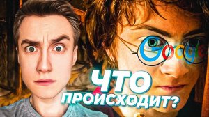 Гарри Поттер и кубок огня в переводе Google