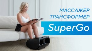 Массажеры