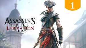 Assassin′s Creed Liberation HD