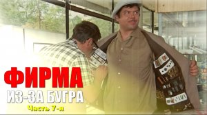 Фирма из-за бугра