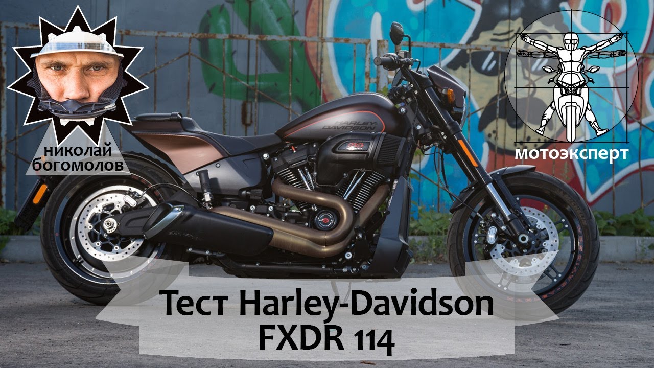 Гоночный Харлей. Harley-Davidson FXDR 2019. Обзор и тест