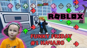 Роблокс - Funky Friday