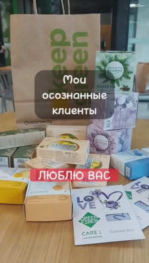 Уходовая натуральная косметика