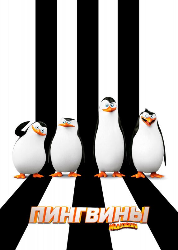 Penguins Of Madagascar Porn Порно Видео | balkharceramics.ru