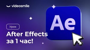 Adobe After Effects