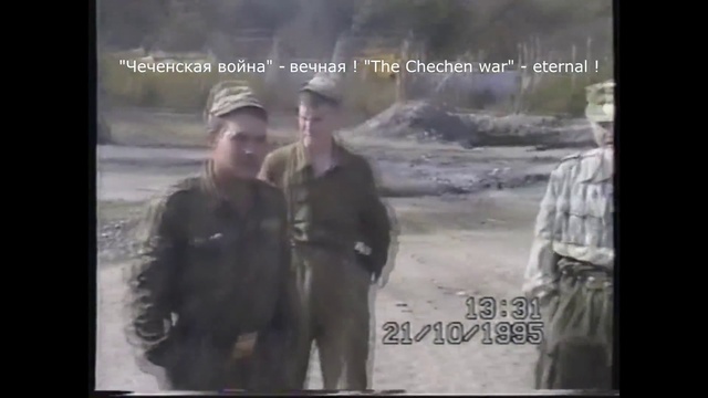 Чечня 506 полк 1995 год