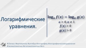 10 класс. Алгебра и начало математического анализа.