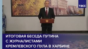 Новости России ТАСС