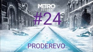 Metro EXODUS