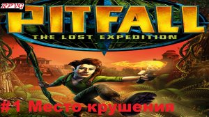 Прохождение Pitfall: The Lost Expedition