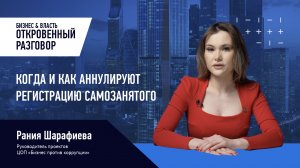 Бизнес и Власть: откровенный разговор - 2024