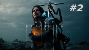 Death Stranding